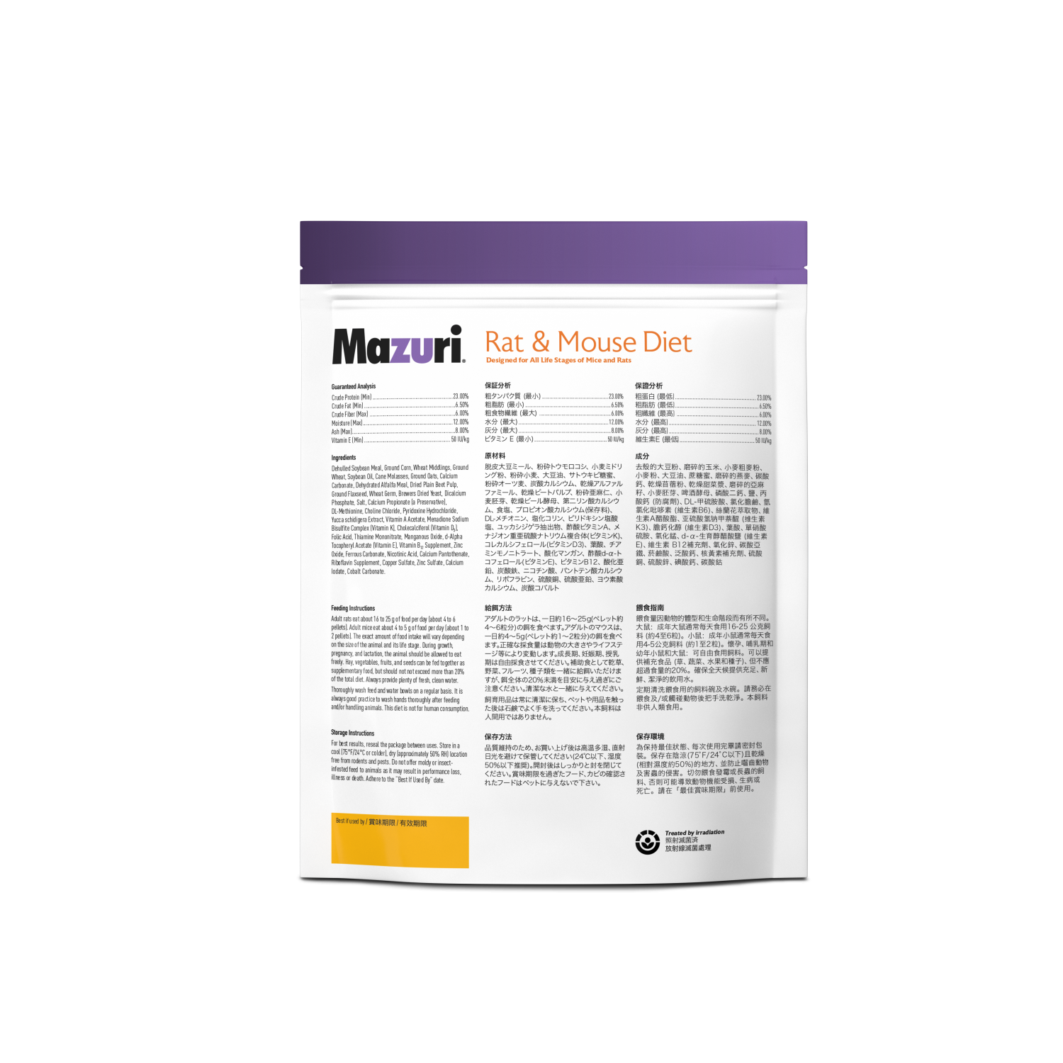 Mazuri® Rat & Mouse Diet 5663 (560g)